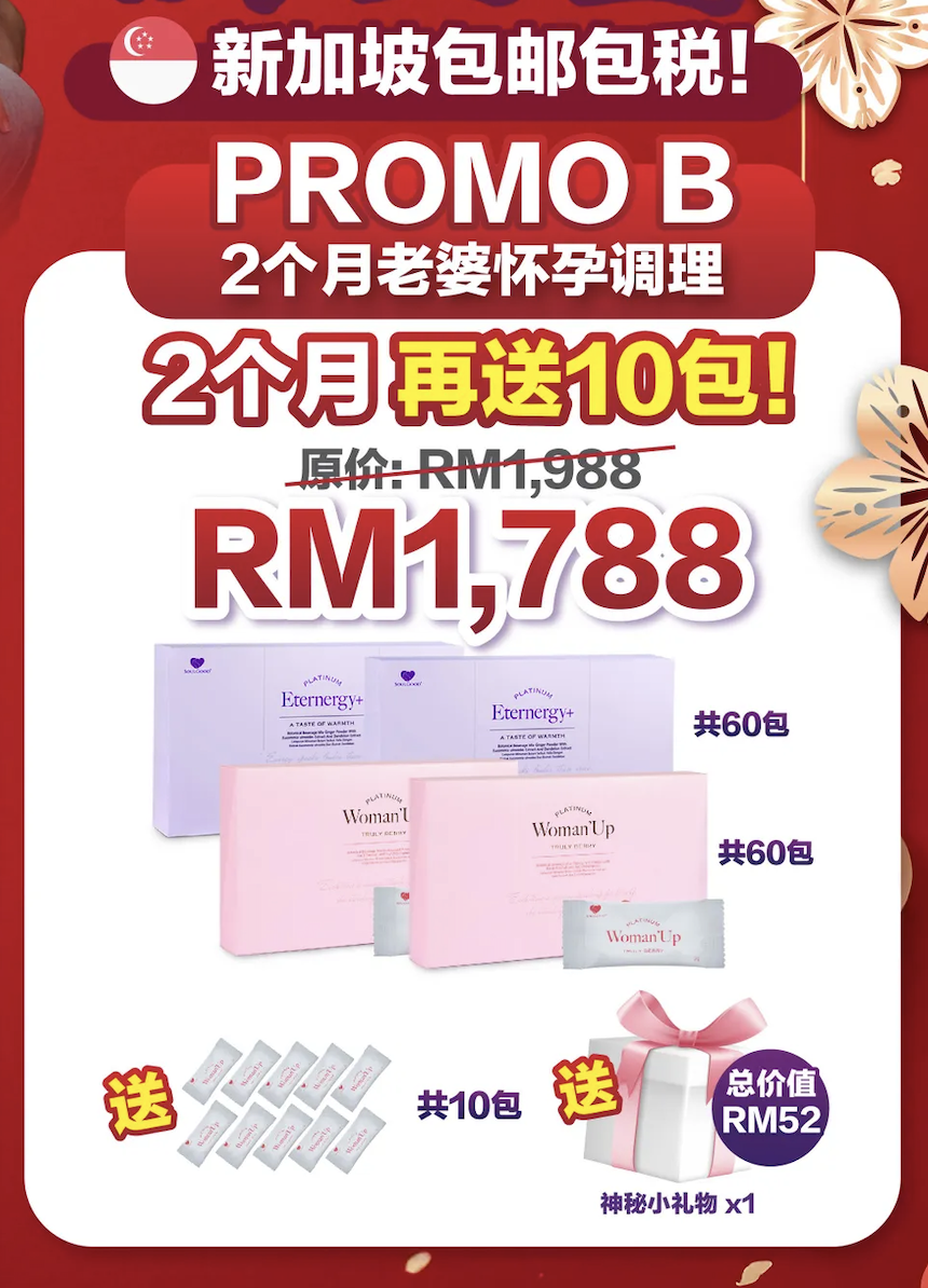 Promo A – 2-months wife package [ SG] – ezbeli